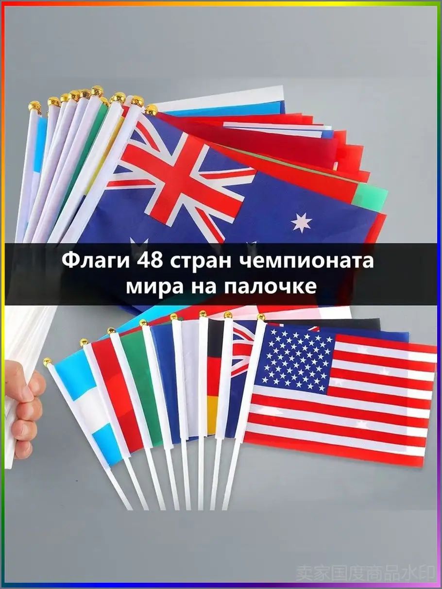Флаг для размахивания на Чемпионате мира 2026 в США, Канаде и Мексике, размеры 14*21, 20*28, цветной полиэстеровый флаг с палкой.