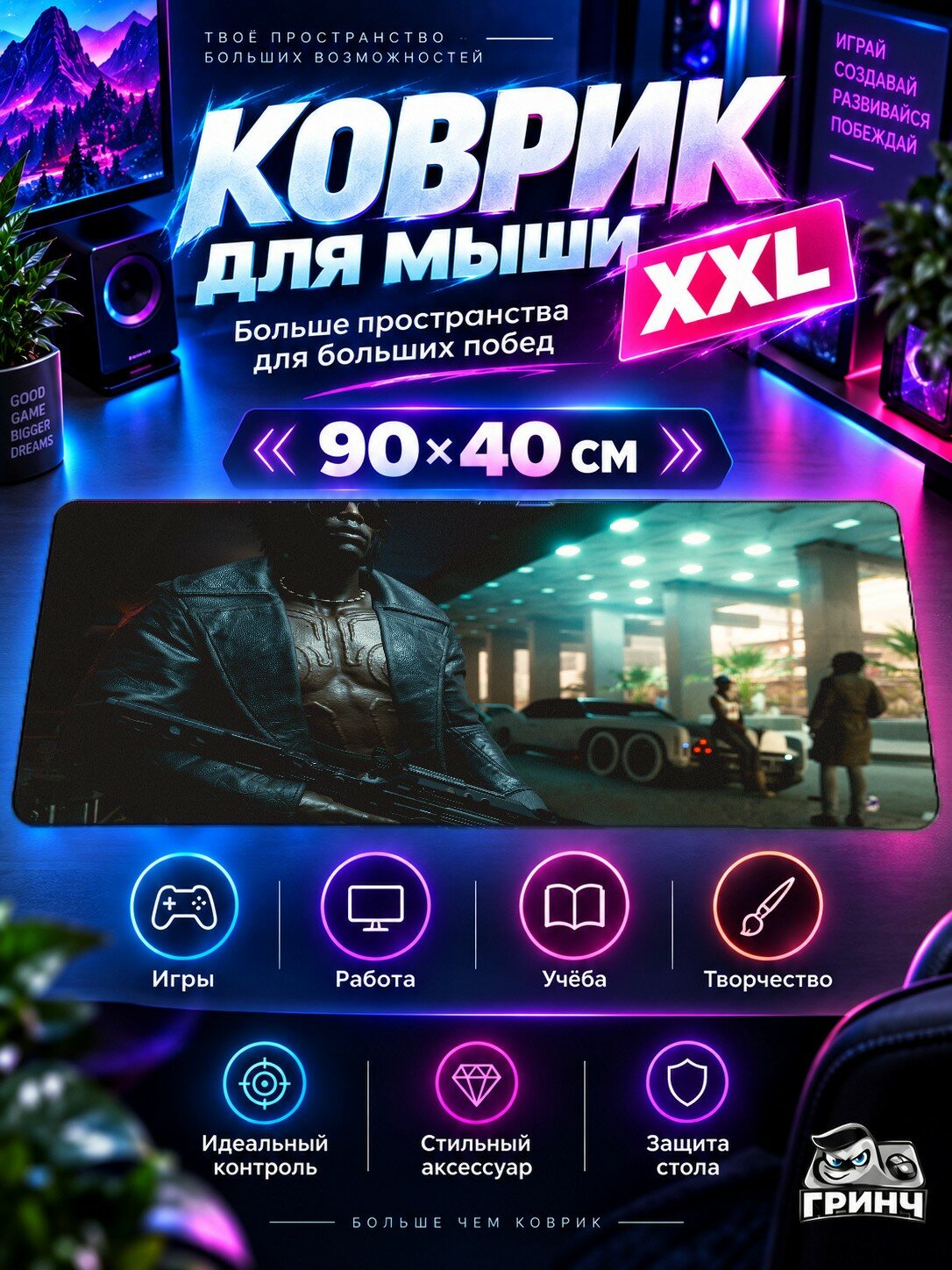 Игровой коврик для мыши 90х40 см — Cyberpunk 2077 / Киберпанк 2077 — Cyberpunk 2077 Bounty Hunt