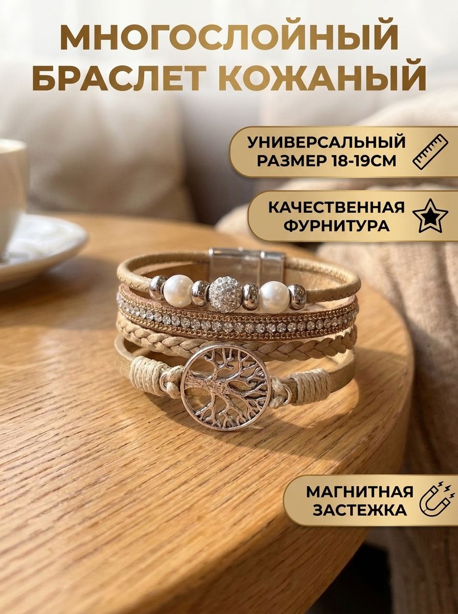 Бусы