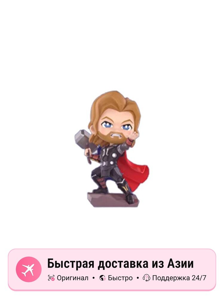 Фигурка унисекс POP MART Marvel Infinity Saga Series, размер 2438609