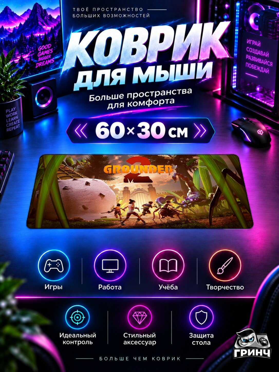 Игровой нескользящий коврик для мыши и клавиатуры Grounded 2 / Гроундед 2 — Grounded 2, 60×40 см, 3 мм, жаккардовый, прошитые края