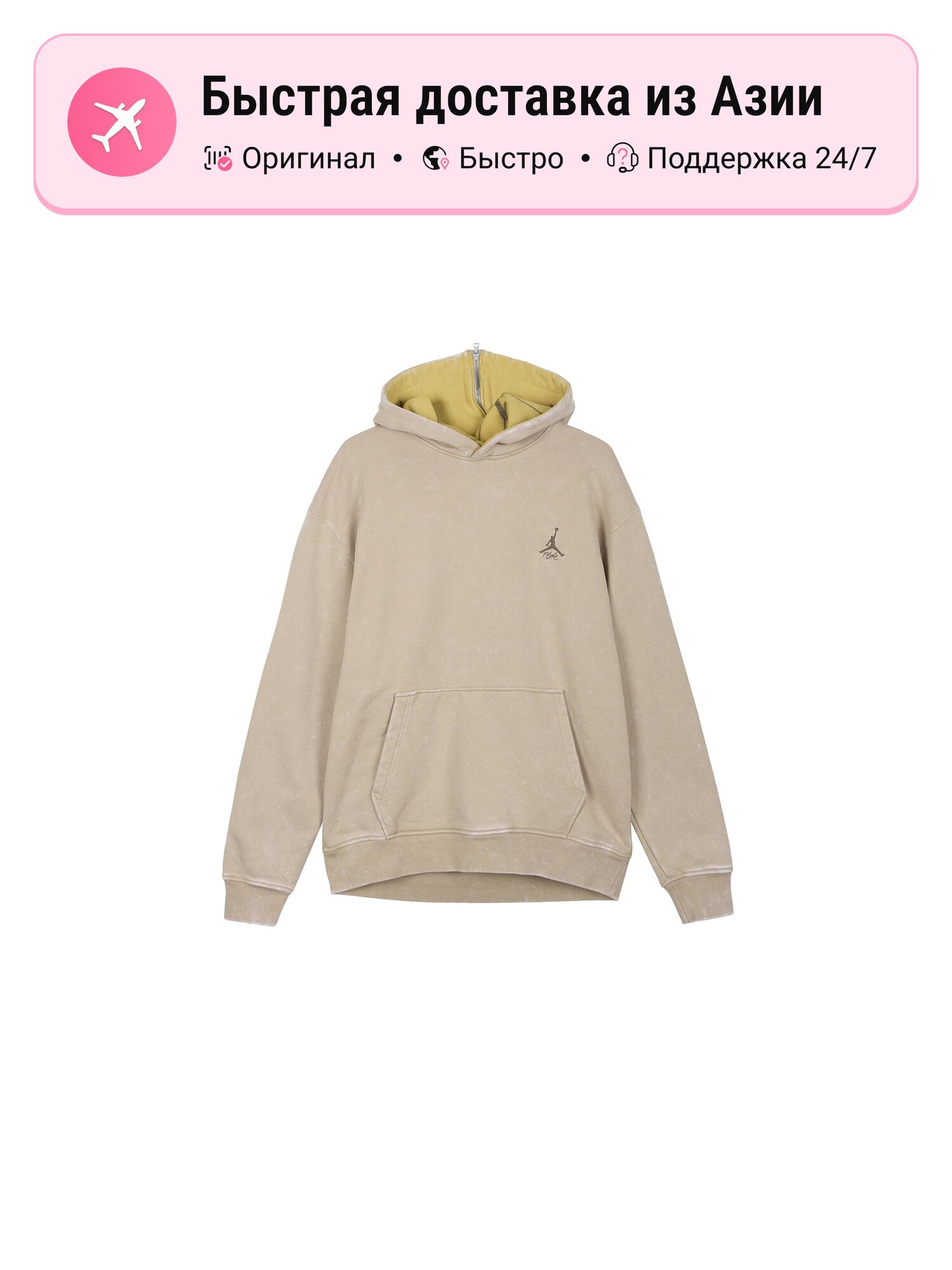 Толстовка Jordan Desert Yellow, 1 шт.