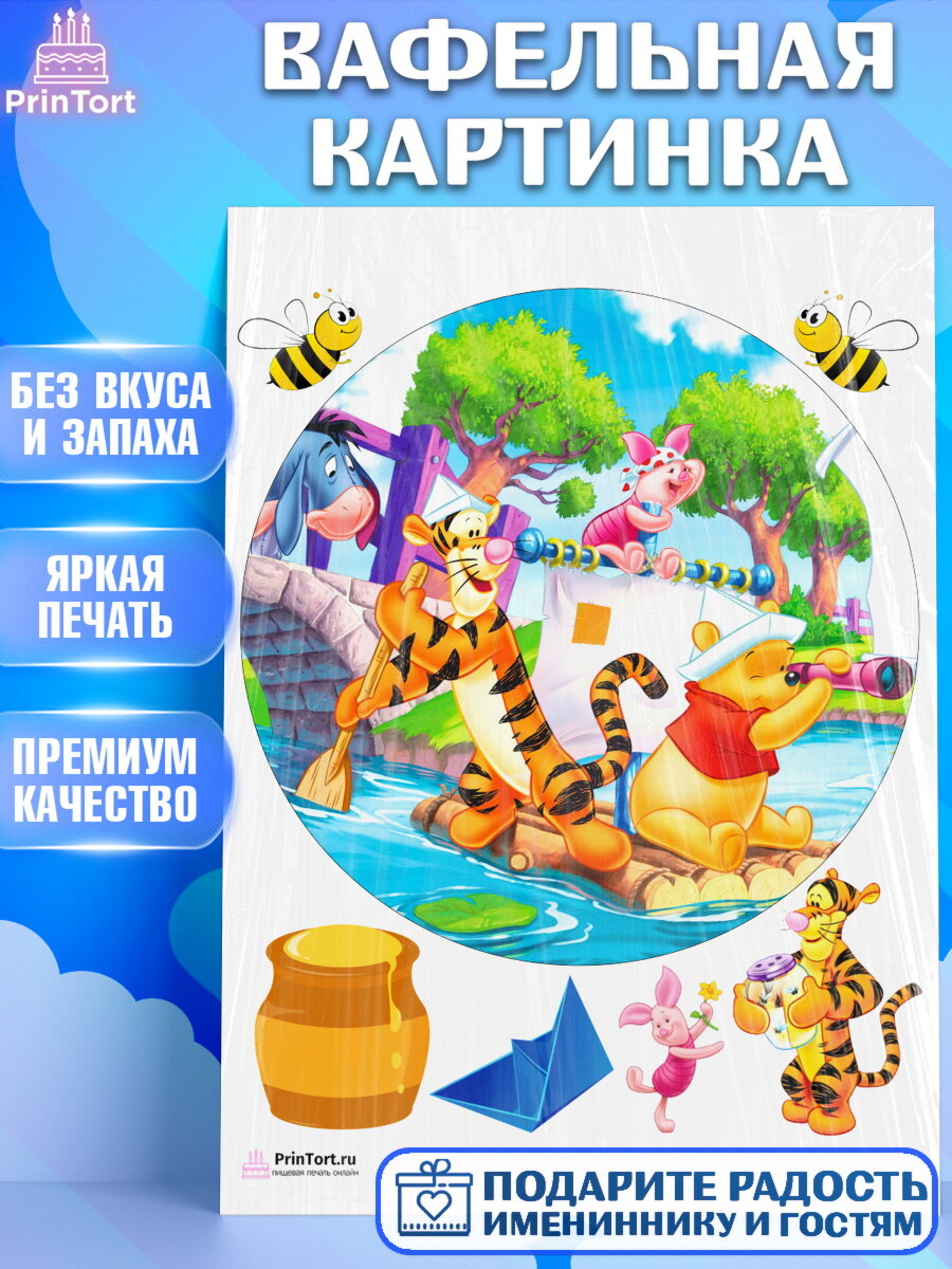 Вафельная картинка для торта Винни Пух. Украшения для торта мальчику или девочки на День Рождения. Декор для выпечки PrinTort