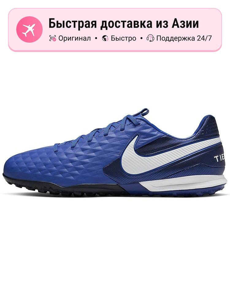 Бутсы NIKE