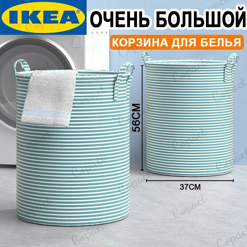 Корзина для белья 72 л 1 шт