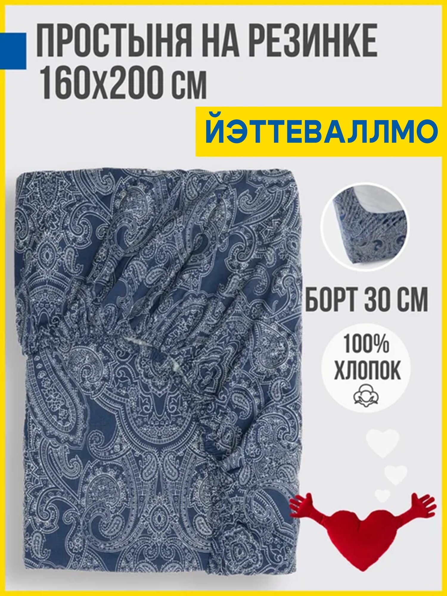 Простынь на резинке 160х200х30, Перкаль, 100% хлопок