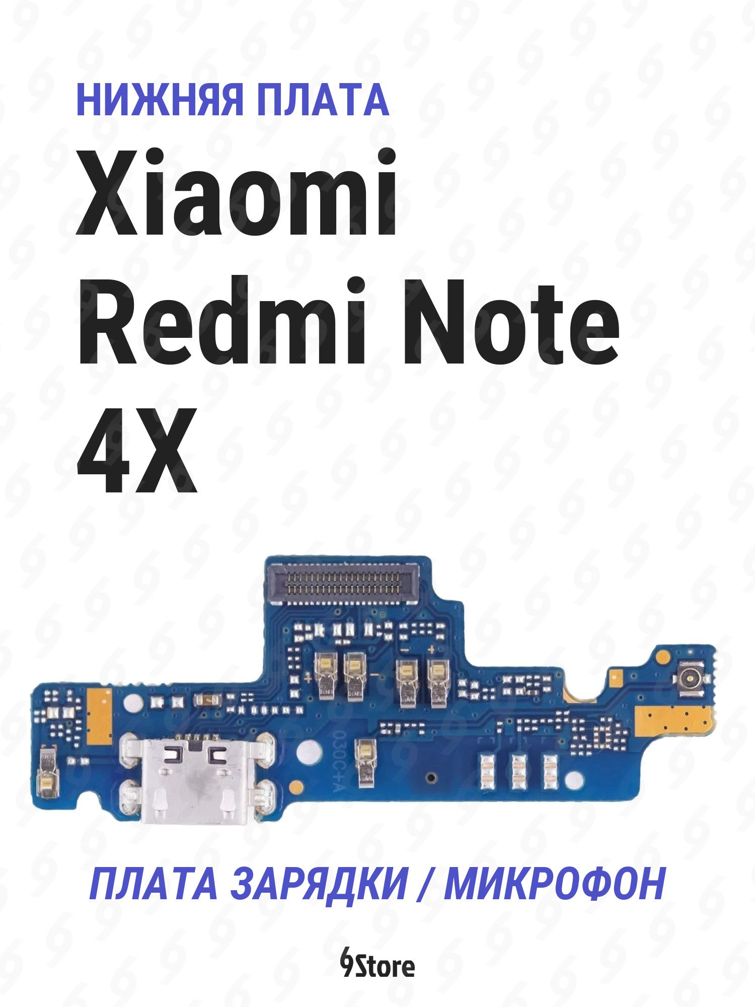 Нижняя плата (шлейф) Xiaomi Redmi Note 4X в сборе с разъёмом зарядки, микрофоном