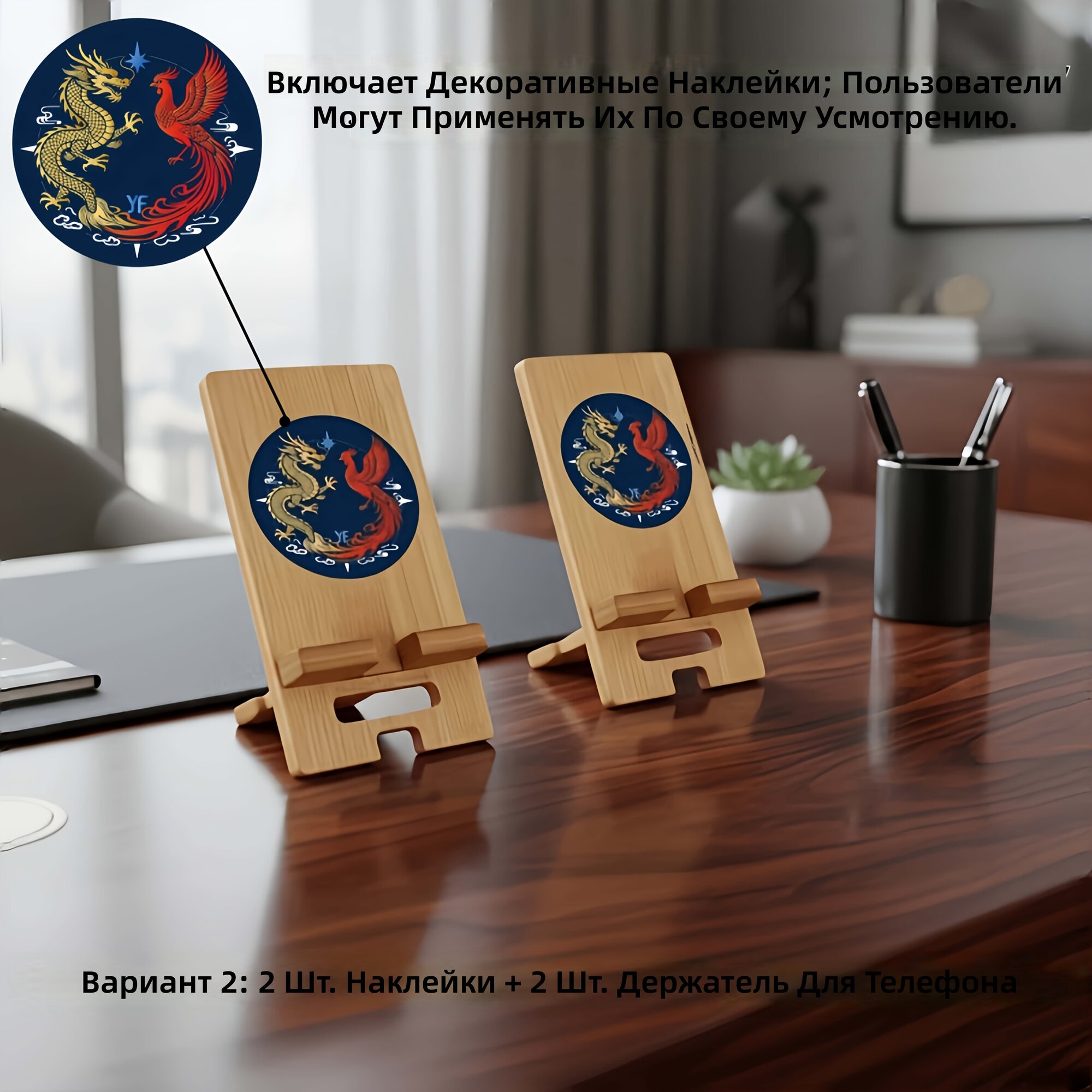 Регулируемая бамбуковая подставка для телефона и планшета, многоугольная настольная стойка 2-в-1, 2 шт стоек + 2 декоративные наклейки
