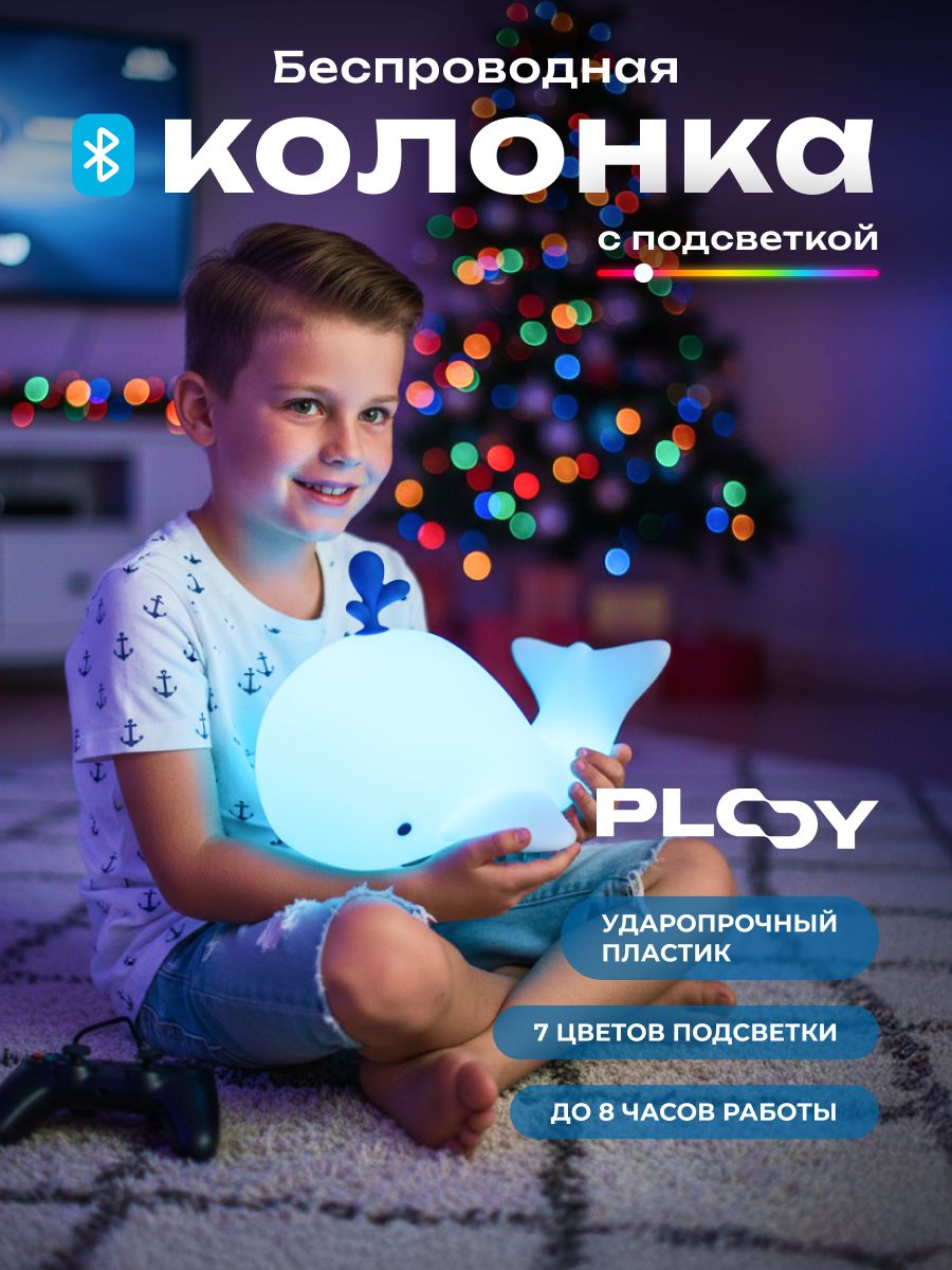 Колонка беспроводная детская музыкальная блютуз кит c подсветкой, флешкой, пультом управления , ночник для детей