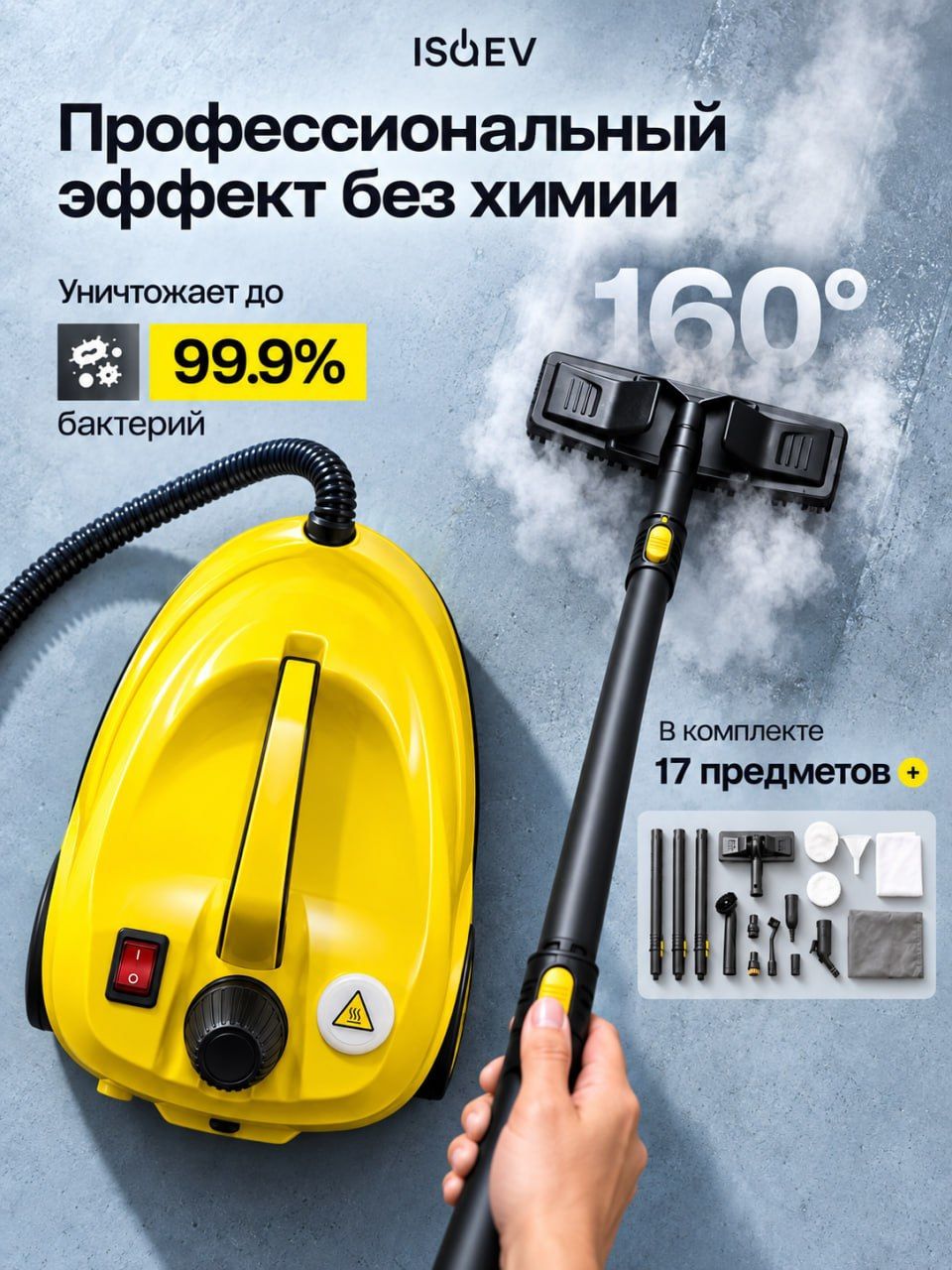 Пароочиститель для уборки дома, мощный