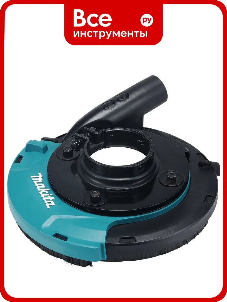 Кожух для шлифования Makita 180 мм для GA037/038G, DGA70x/90x, GA9030/9070/9010/9080/9020/7020/7030/7040 191X44-6