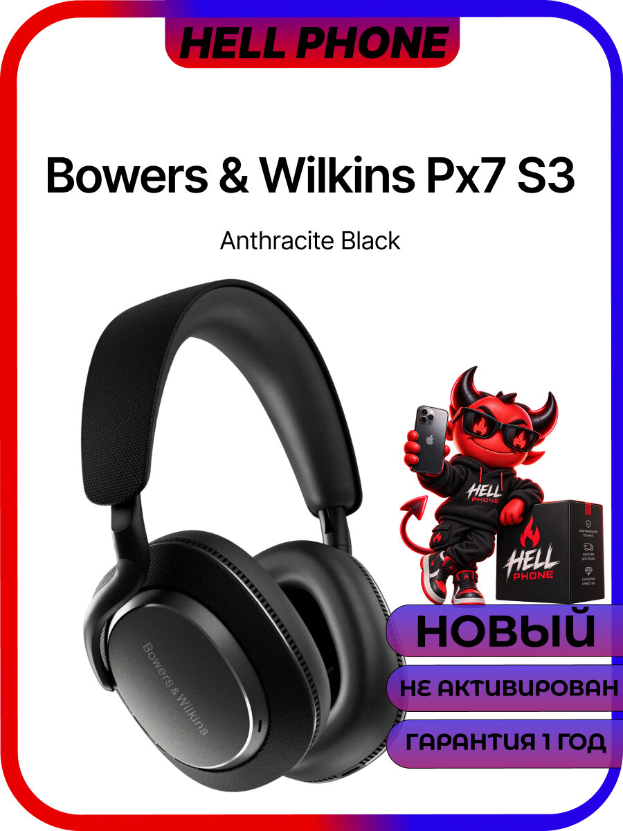 Беспроводные наушники Bowers & Wilkins Px7s3 Anthracite Black