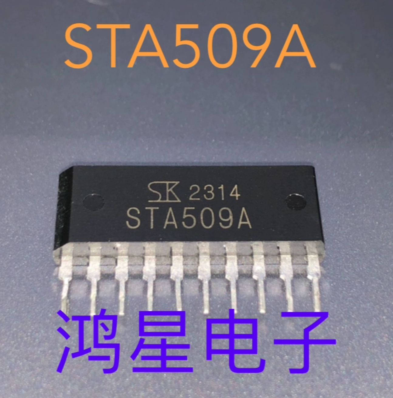 1 шт Микросхема STA509A В наличии