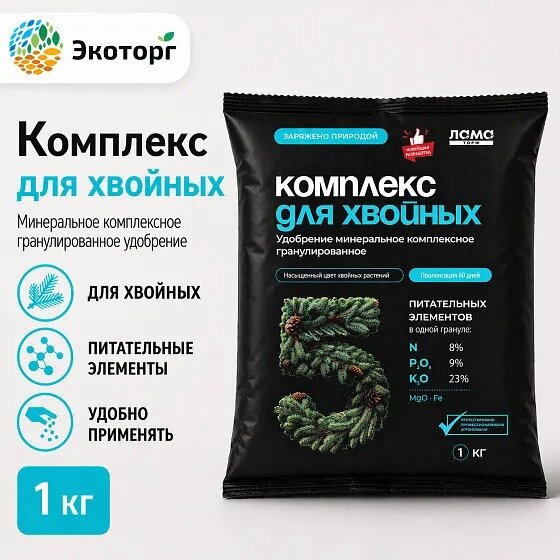 Комплекс для хвойных, удобрение минеральное гранулированное Лама Торф 1 кг