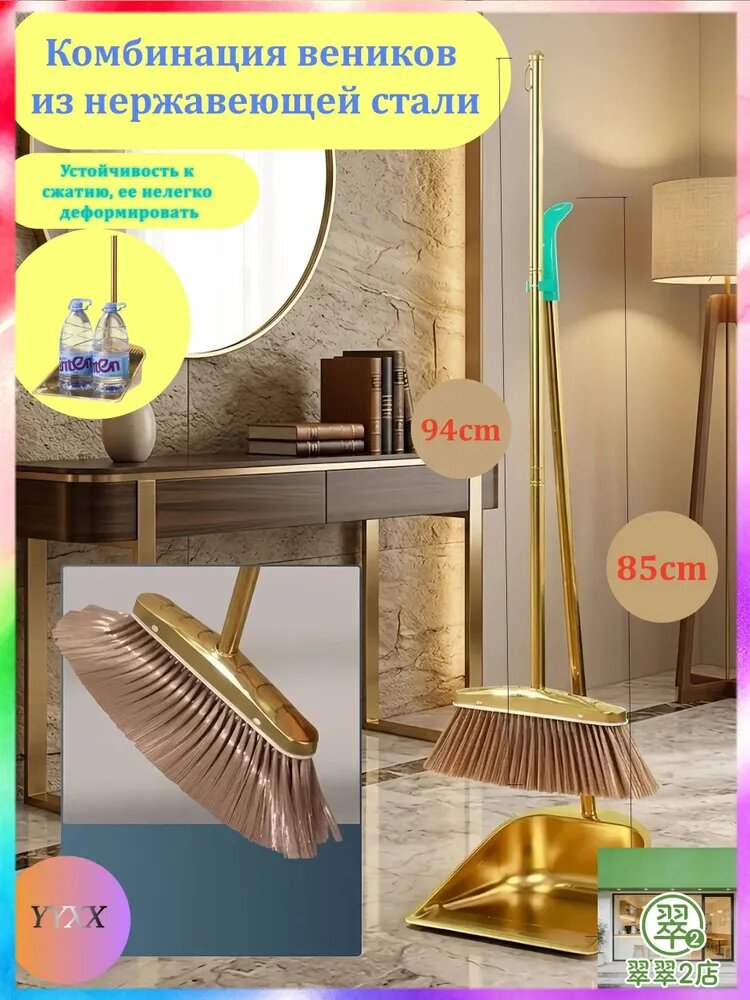 Щетка с совком, 1 шт