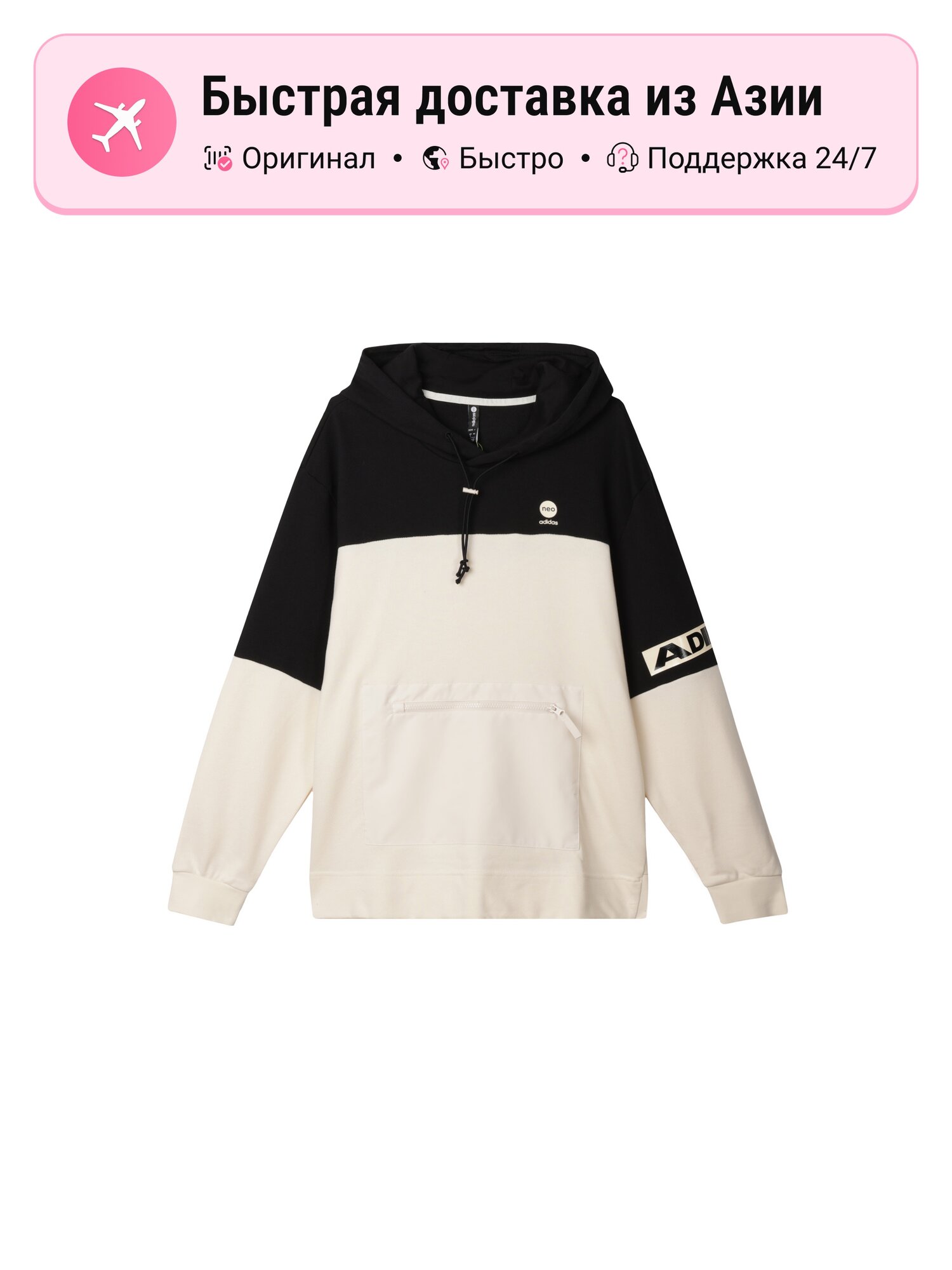 Толстовка adidas Adidas Neo, 1 шт.