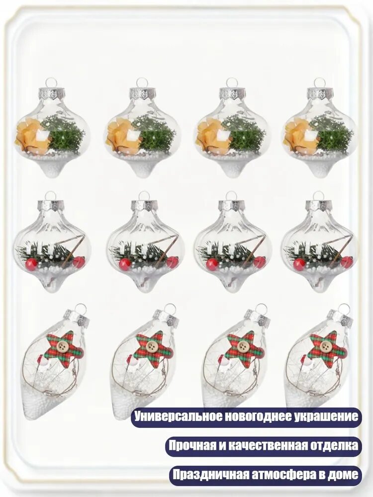 Новогодние шары-подвески для мальчиков и девочек, для дома и улицы
