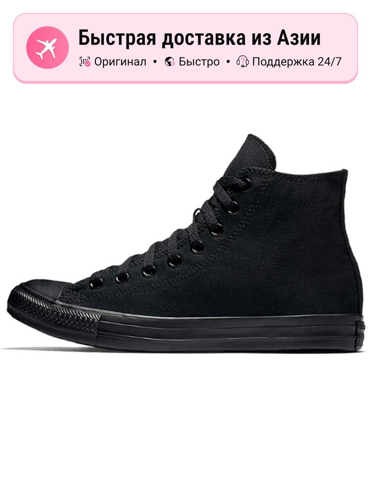 Кроссовки Converse Chuck Taylor All Star Hi