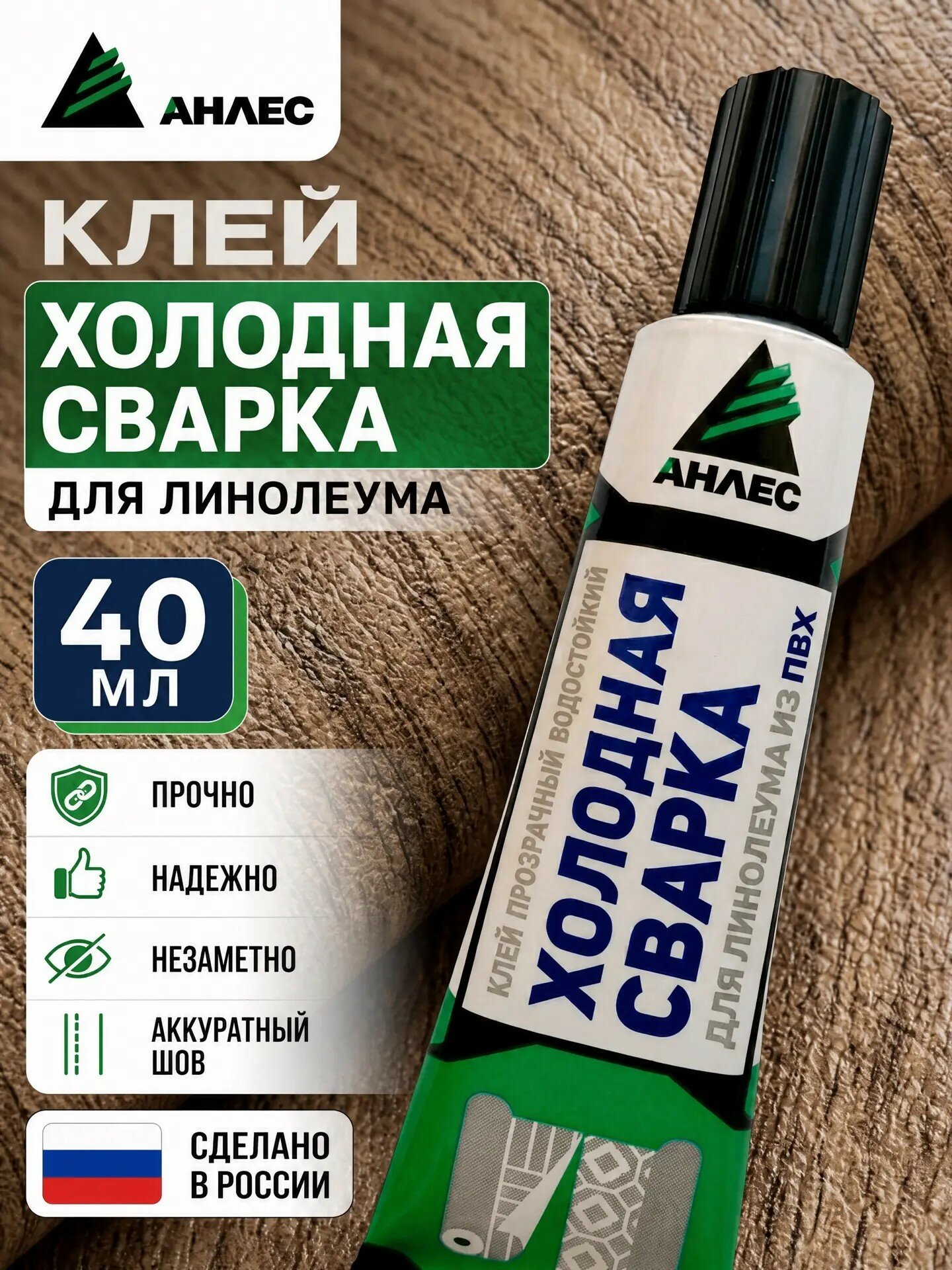 Анлес Клей хозяйственный 40 мл 0.050 кг, 1 шт.