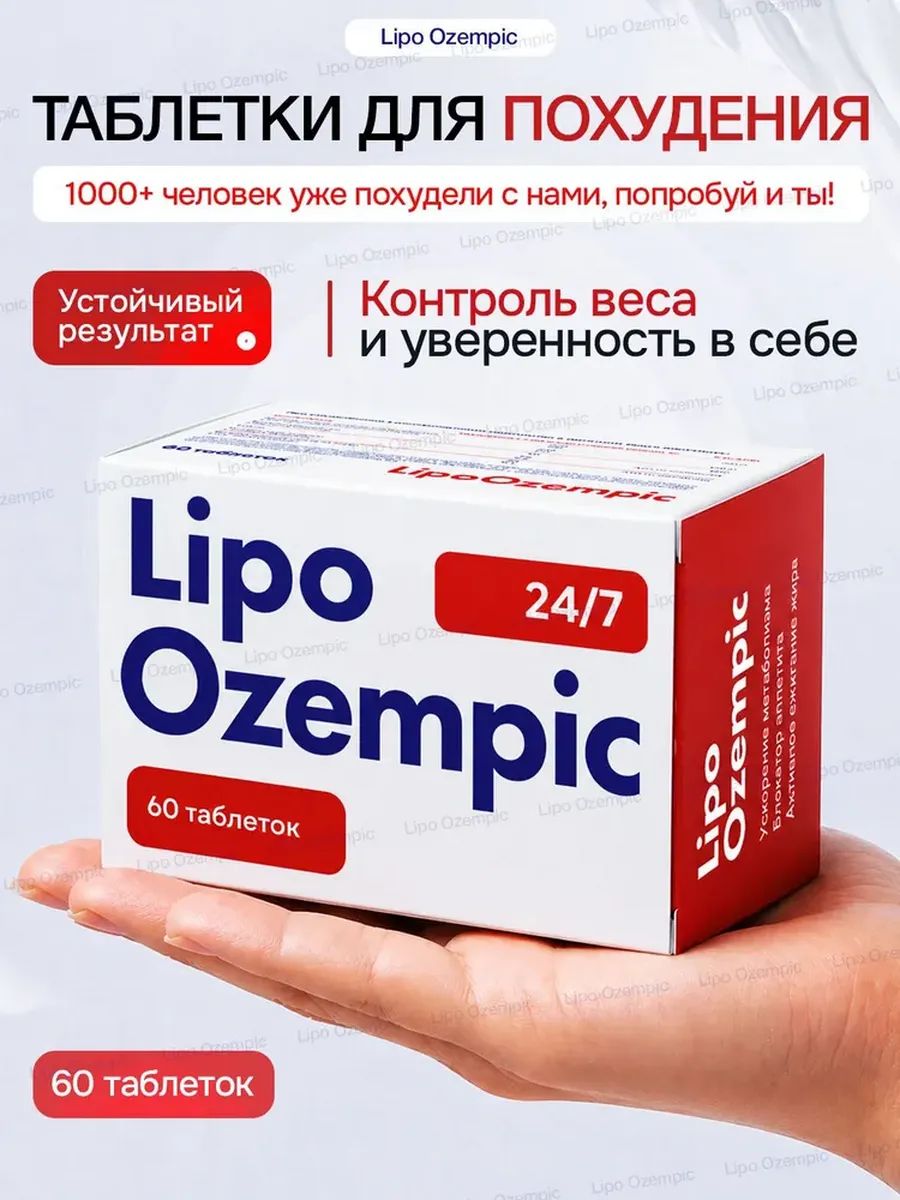 A1 L-Carnitine препарат для похудения. Жиросжигатель