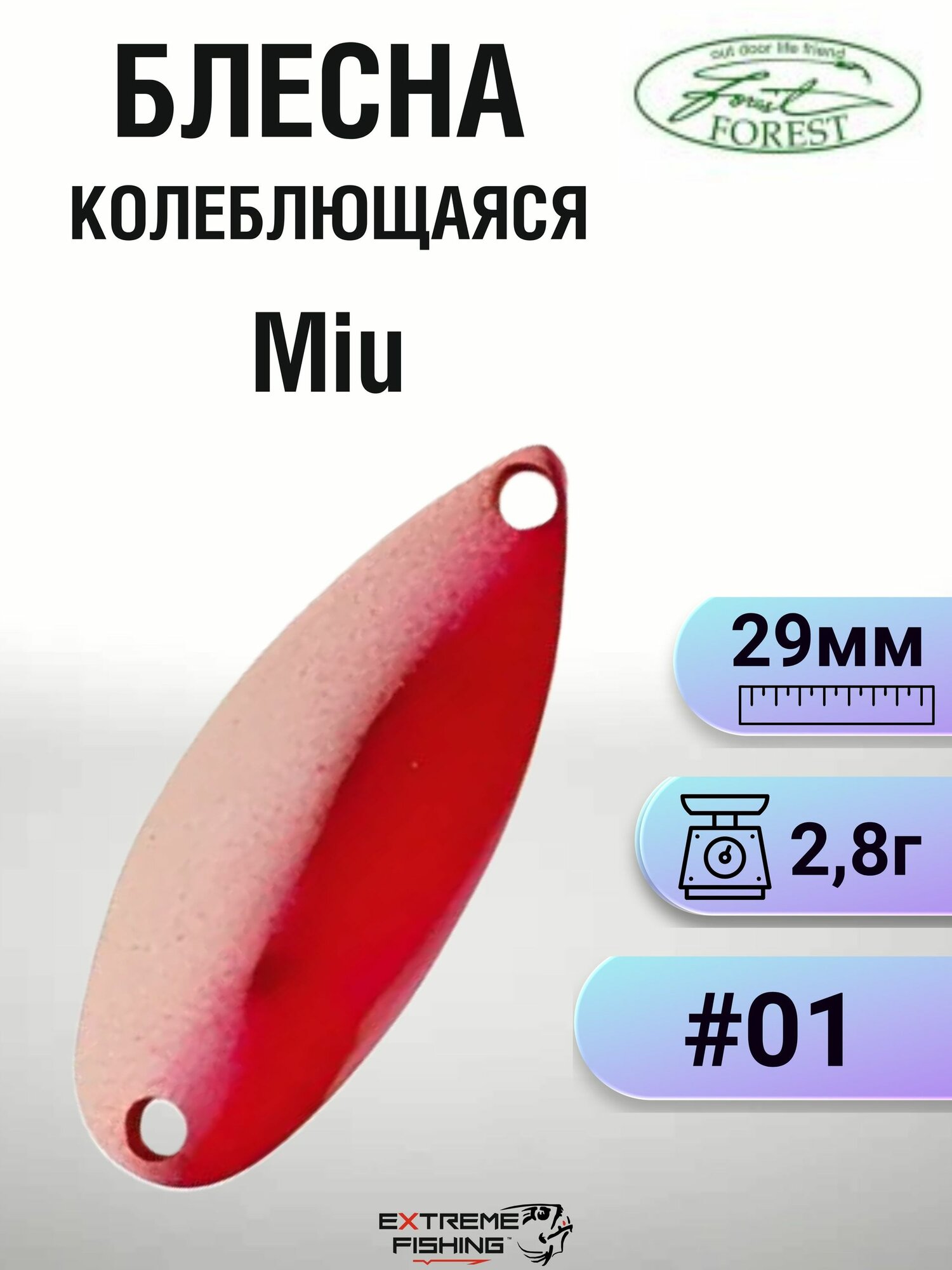 Блесна Forest Miu, 2.8г, #01