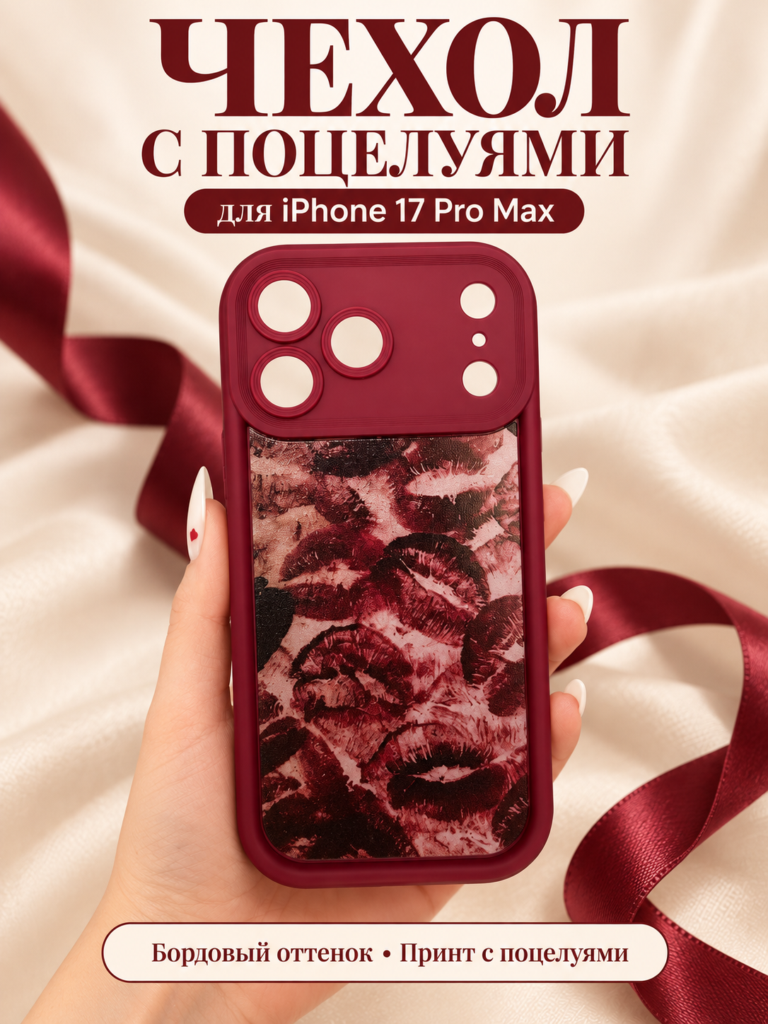 Чехол, для iPhone 17 Pro Max, силиконовый, ударопрочный, с принтом, красный, защита камеры