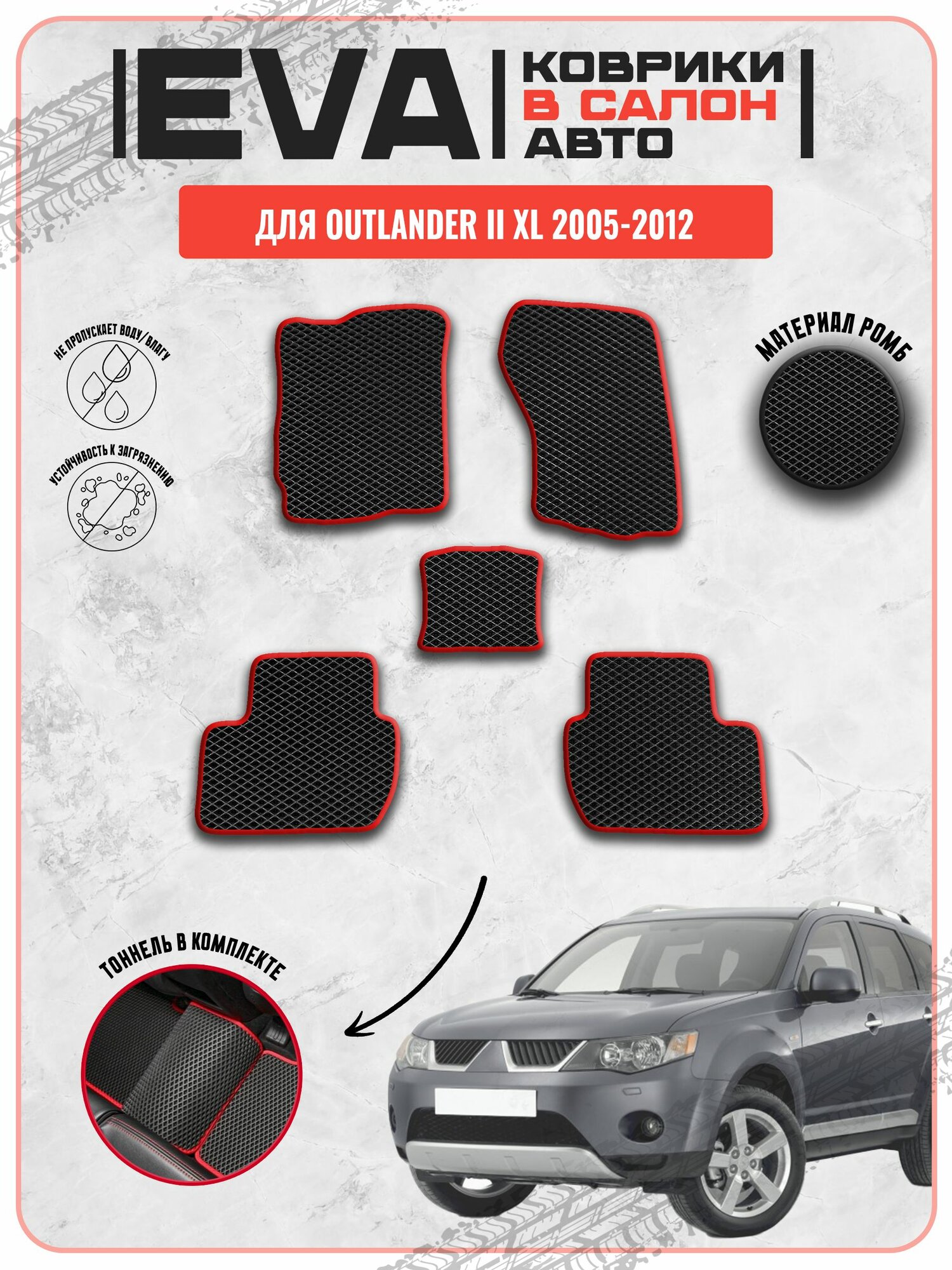 EVA ЭВА ковры для Фольксваген Джетта 5 / Volkswagen Jetta 5 2005-2010 г. в.