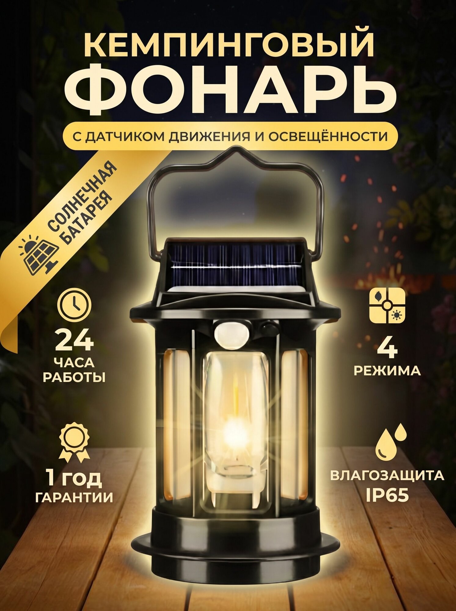 Фонарь кемпинговый на солнечной батарее для дома, ремонта, рыбалки, туризма и отдыха на природе, с проверкой режима рабо