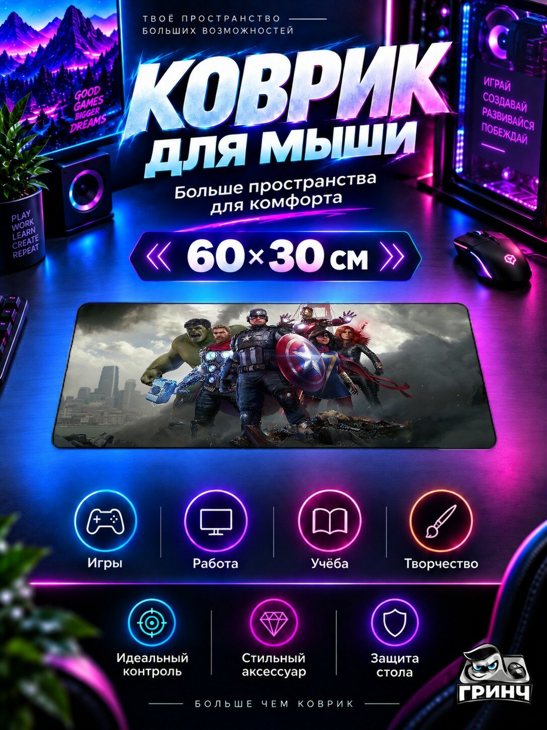 Игровой коврик для мыши и клавиатуры Marvel / Марвел — Marvels Avengers 60х40 см XL