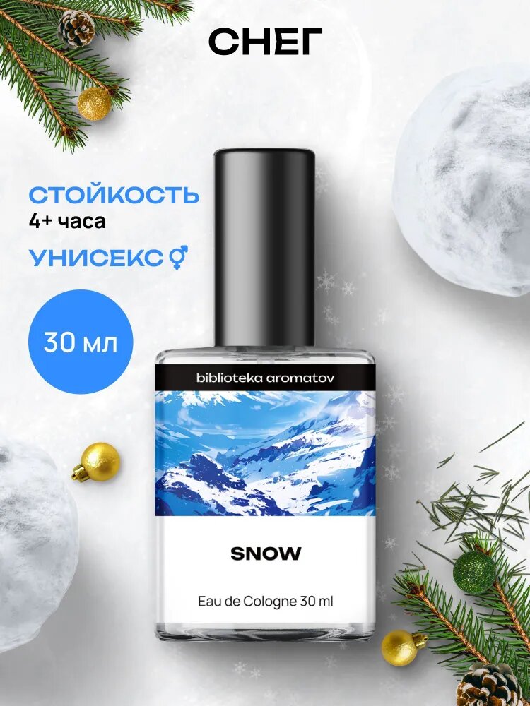 Библиотека ароматов Снег Туалетная вода 30 мл