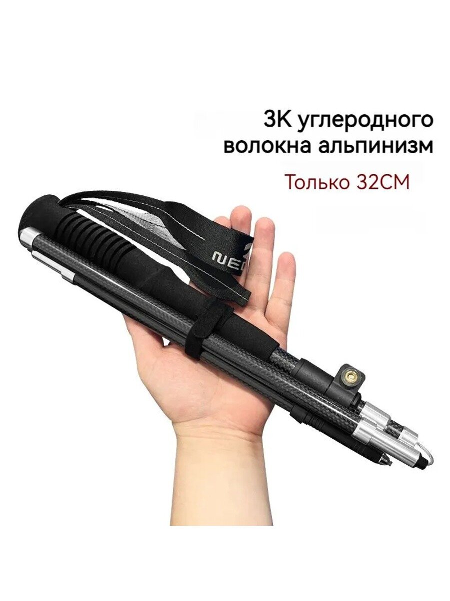 Палки для скандинавской ходьбы 107-125 см, складные, карбон, 1 шт