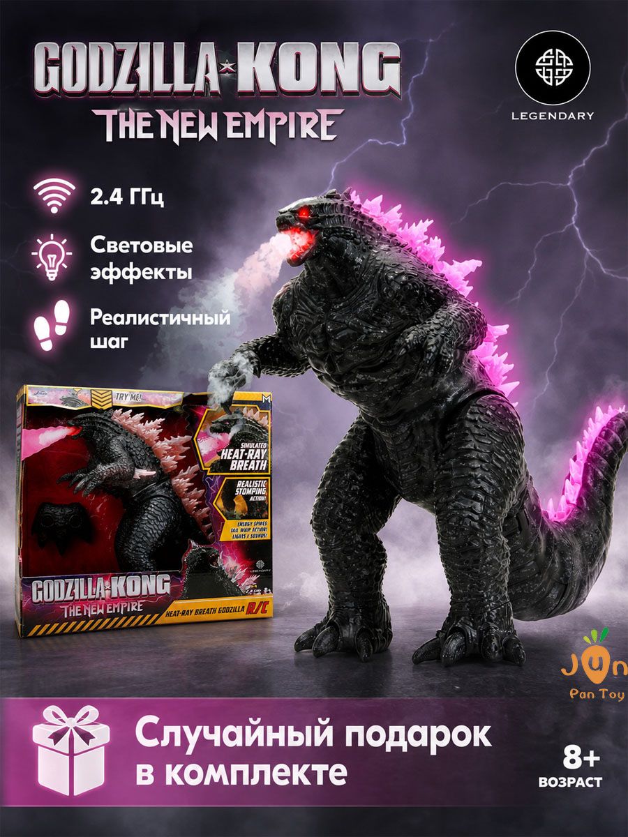 Jada Godzilla X Kong Heat Ray Breath RC Godzilla / Интерактивная радиоуправляемая игрушка Годзилла, умеет ходить, махать хвостом со световыми и звуковыми эффектами, отличный подарок