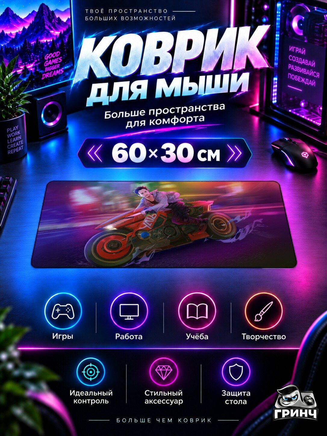 Игровой нескользящий коврик для мыши и клавиатуры Cyberpunk 2077 / Киберпанк 2077 — Cyberpunk 2077 One Agent Zero Limits, 60×40 см, 3 мм, жаккардовый, прошитые края