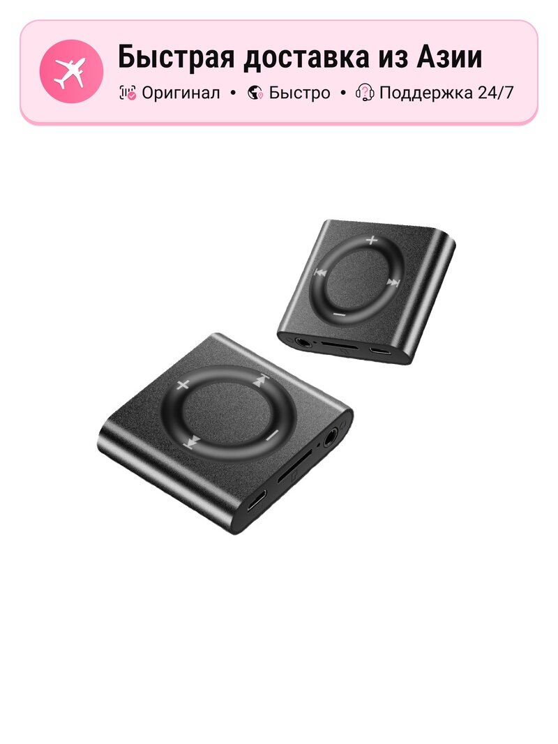 MP3/MP4 плеер JOYAL, titanium black, портативный, поддержка microSD до 128 ГБ