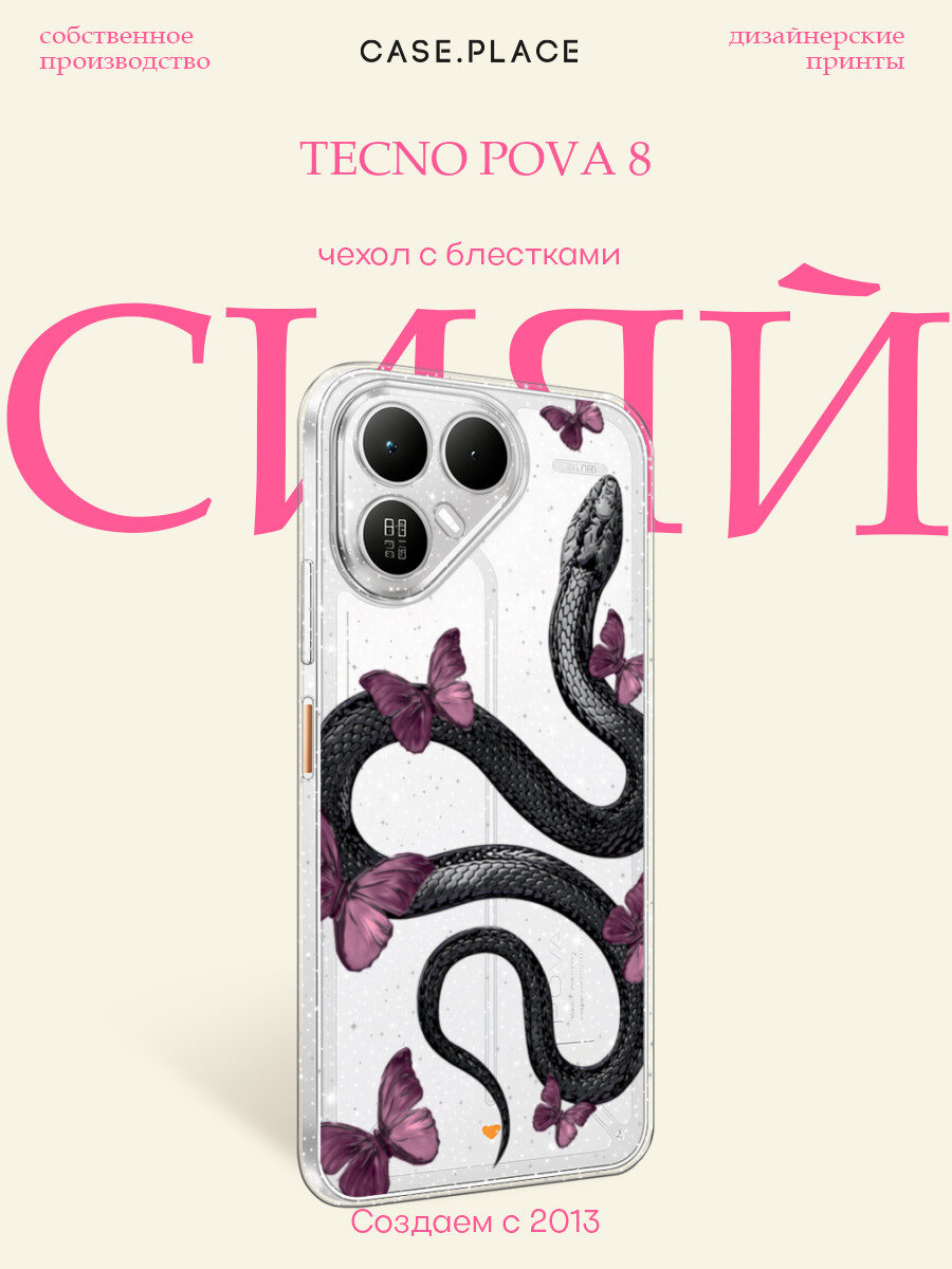 Чехол на Tecno Pova 8 (Текно Пова 8) с блестками и принтом птицы