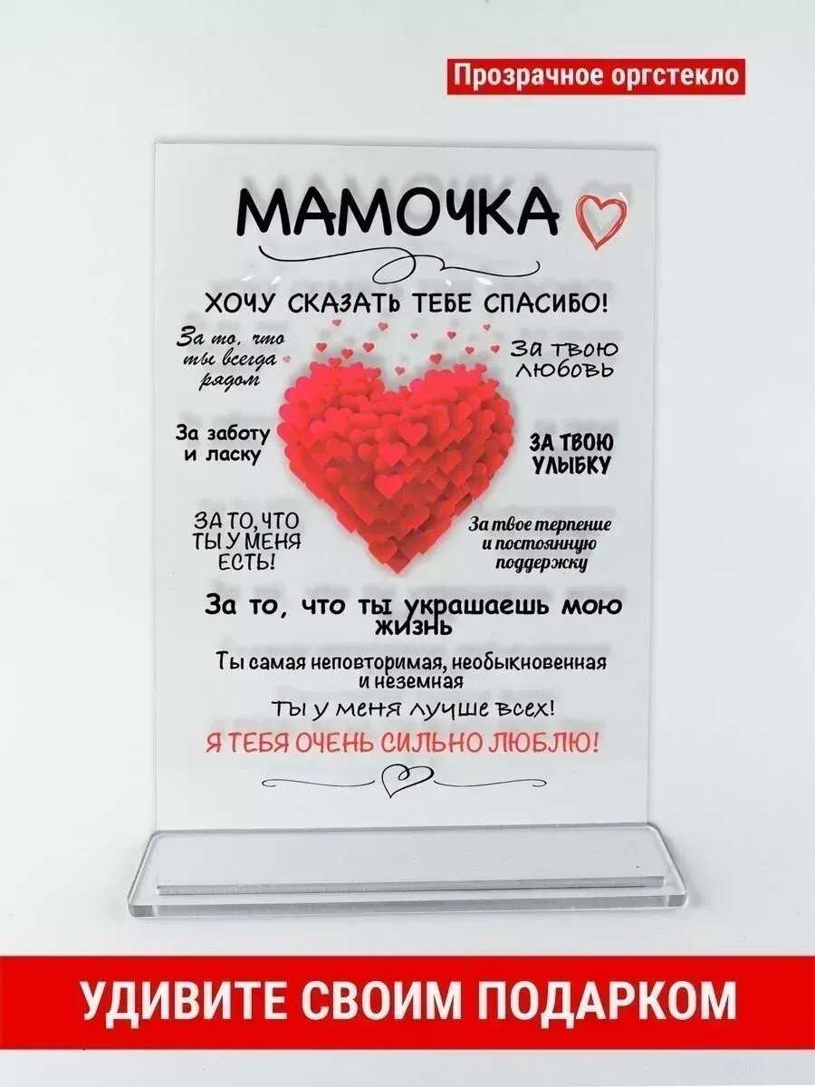 Открытка подарок маме, 20×26 см, интерьерный постер