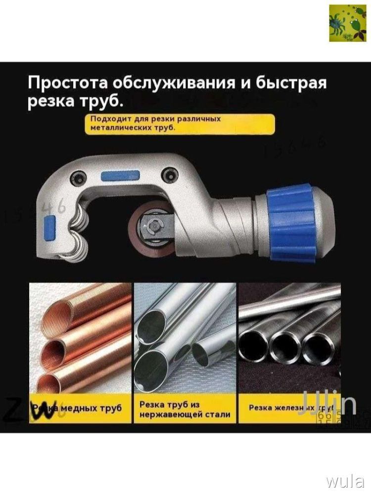 Труборез Jllin с синими ручками и сменными кольцами, 4-32 мм, для гладкого реза труб, трубогильотка — фото 1