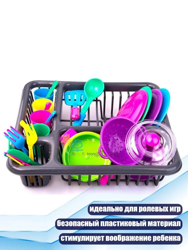 Игровой набор посуды для детей