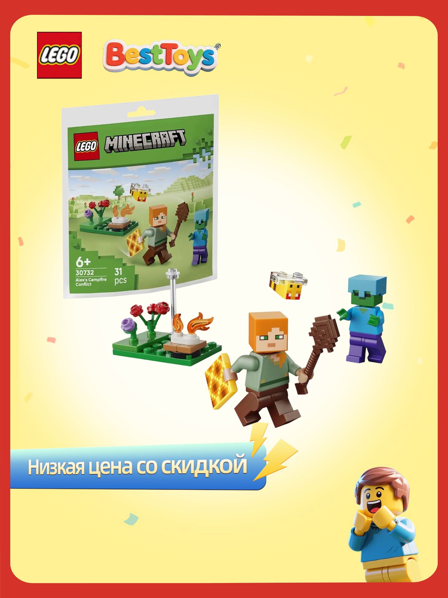 Конструктор LEGO Конфликт у костра Алекса Minecraft 30732