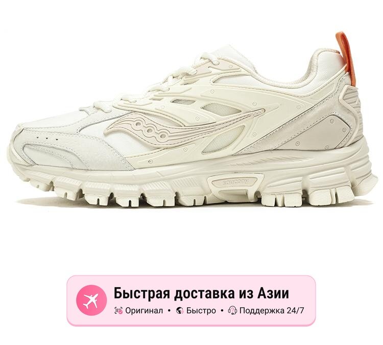 Кроссовки saucony S79044-3