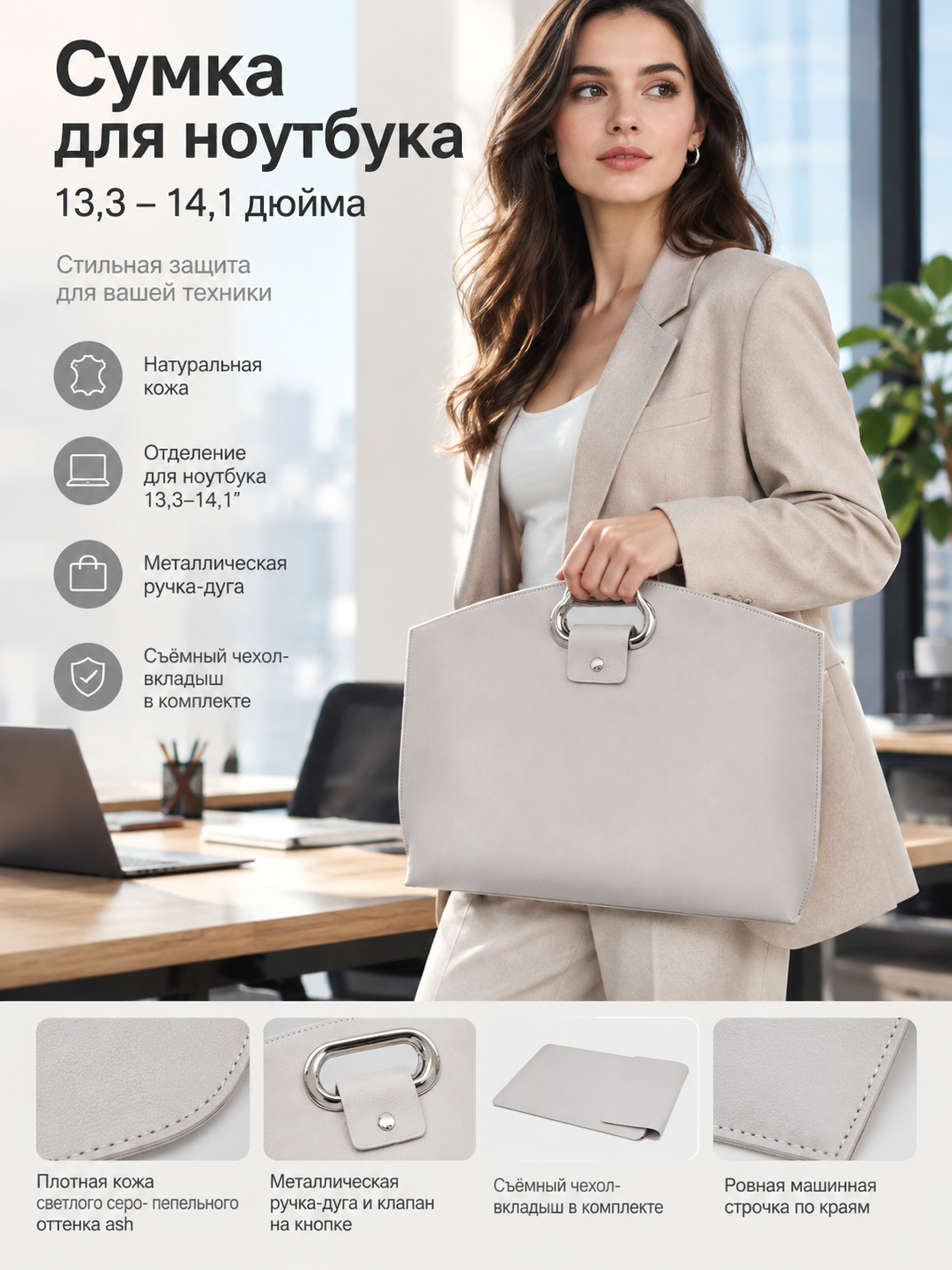Сумка для ноутбука 13,3-14,1 дюйма из натуральной кожи с металлической ручкой и чехлом, серая