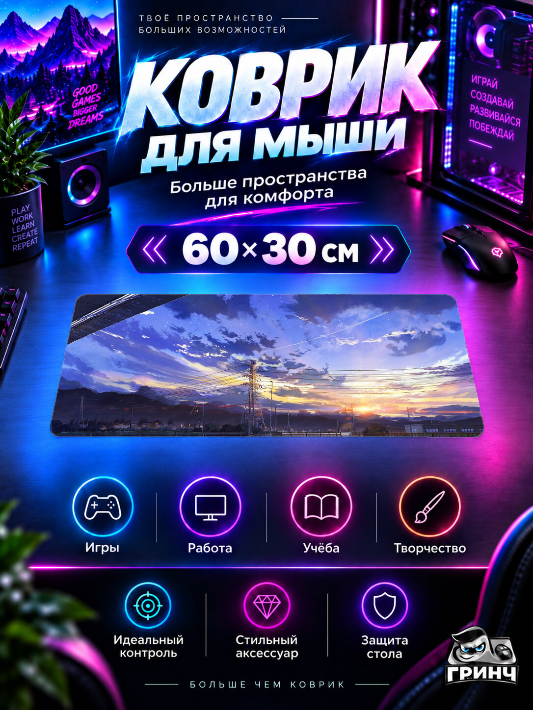 Игровой коврик для мыши и клавиатуры Original Art / Оригинальный арт — Japan City Digital Art 60х40 см XL