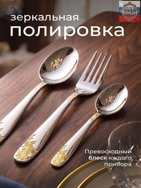 Набор столовых приборов Набор столовых приборов с золотым напылением 3 предм. серебристый, светло-желтый