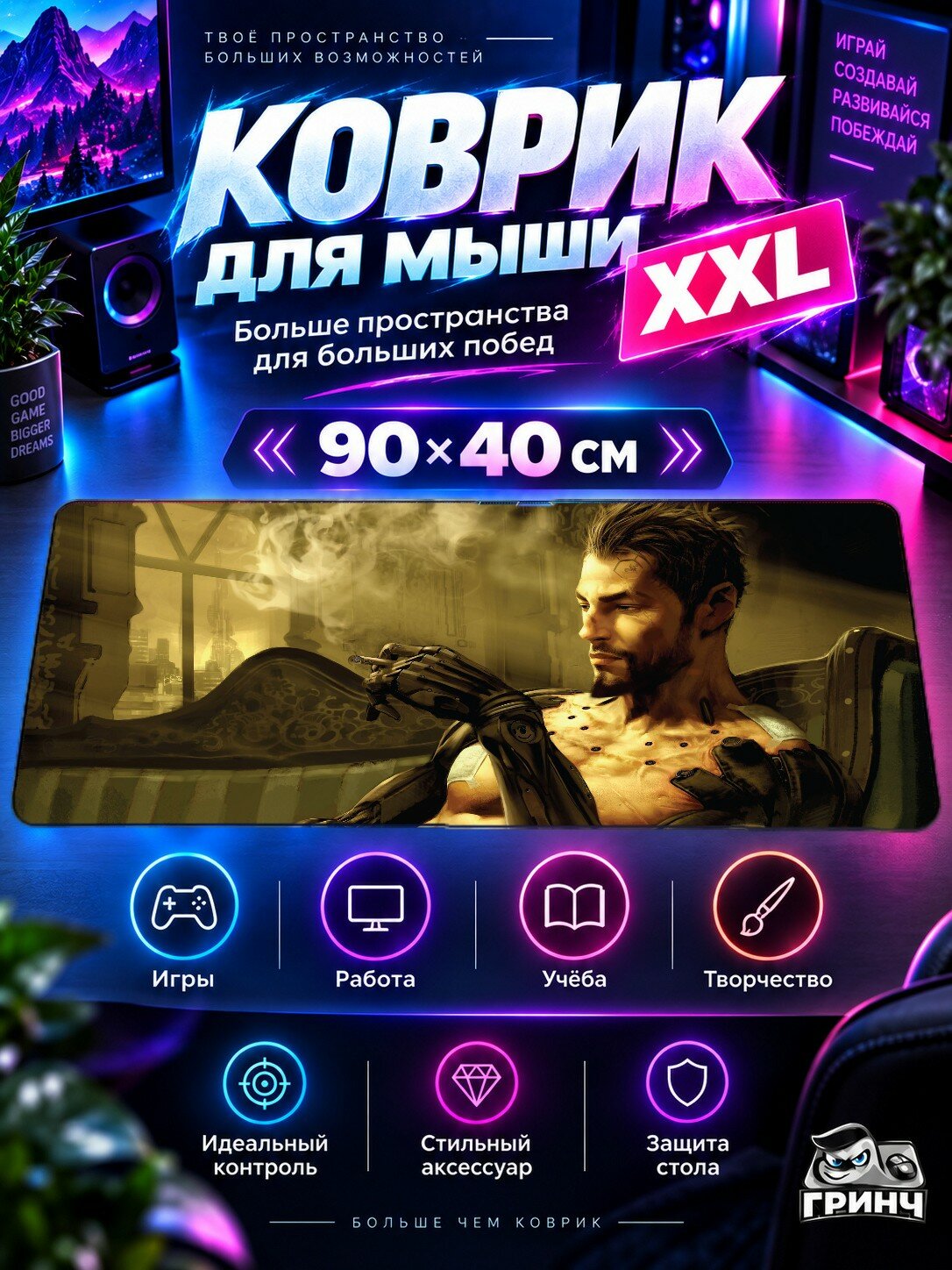Игровой коврик для мыши 90×40 см — Deus Ex / Деус Экс — Deus Ex Manking Divided Smoking And Chill