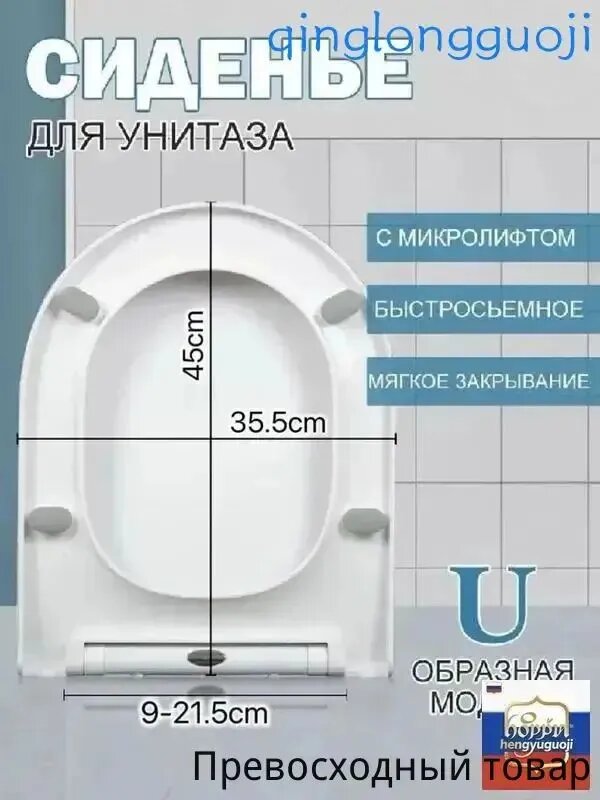Тихая крышка для унитаза из ударопрочного полипропилена, плавное закрывание