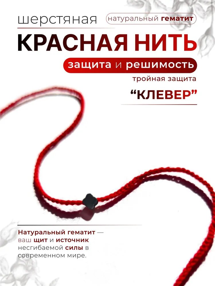 Браслет-нить