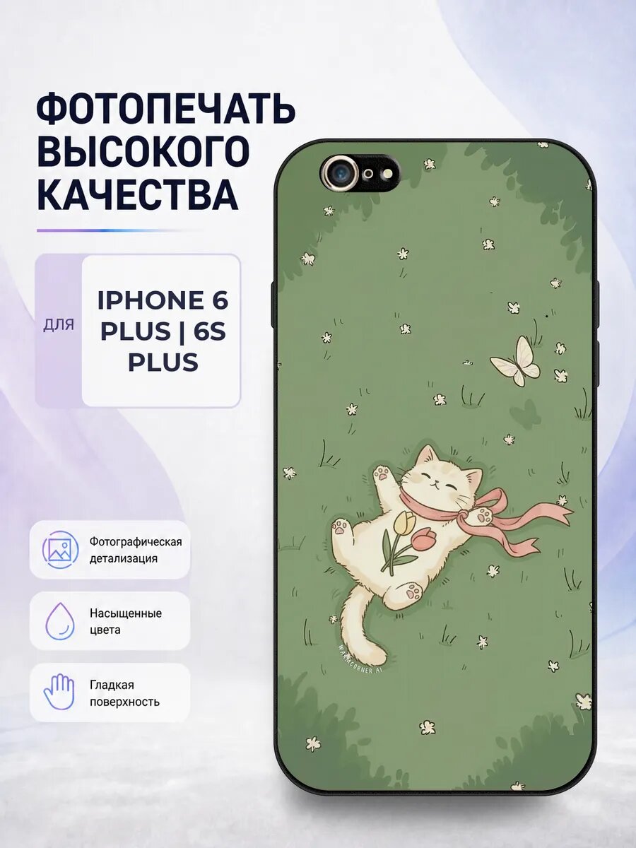 Чехол на iPhone 6 Plus милые животные милый кавай зверята мо