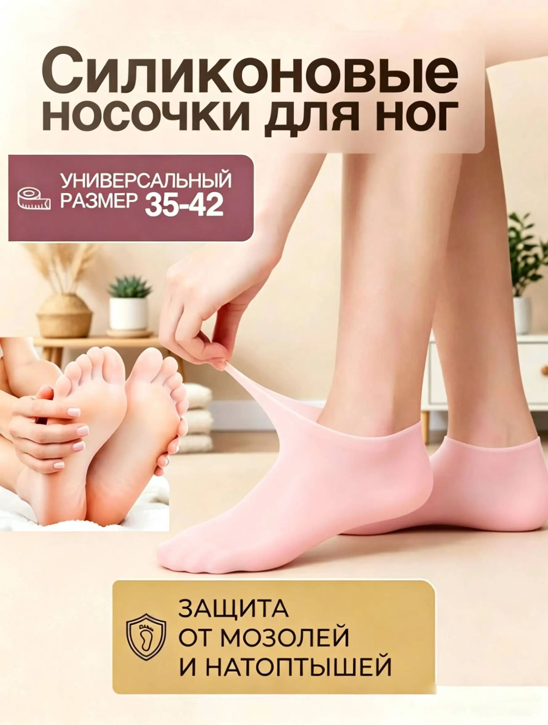 Высокие силиконовые носки для увлажнения кожи ног / Многоразовые увлажняющие педикюрные SPA носочки от трещин и мозолей на ногах / Гелевые смягчающие спа-носки для педикюра - размер обуви 35-43