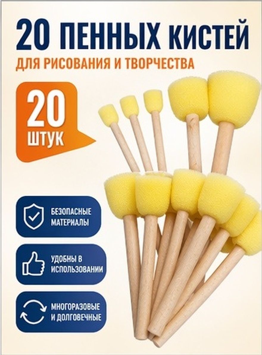 Пенопластовый спонж для рисования, мини-инструмент для раннего образования, граффити, морской плоский спонж для студентов