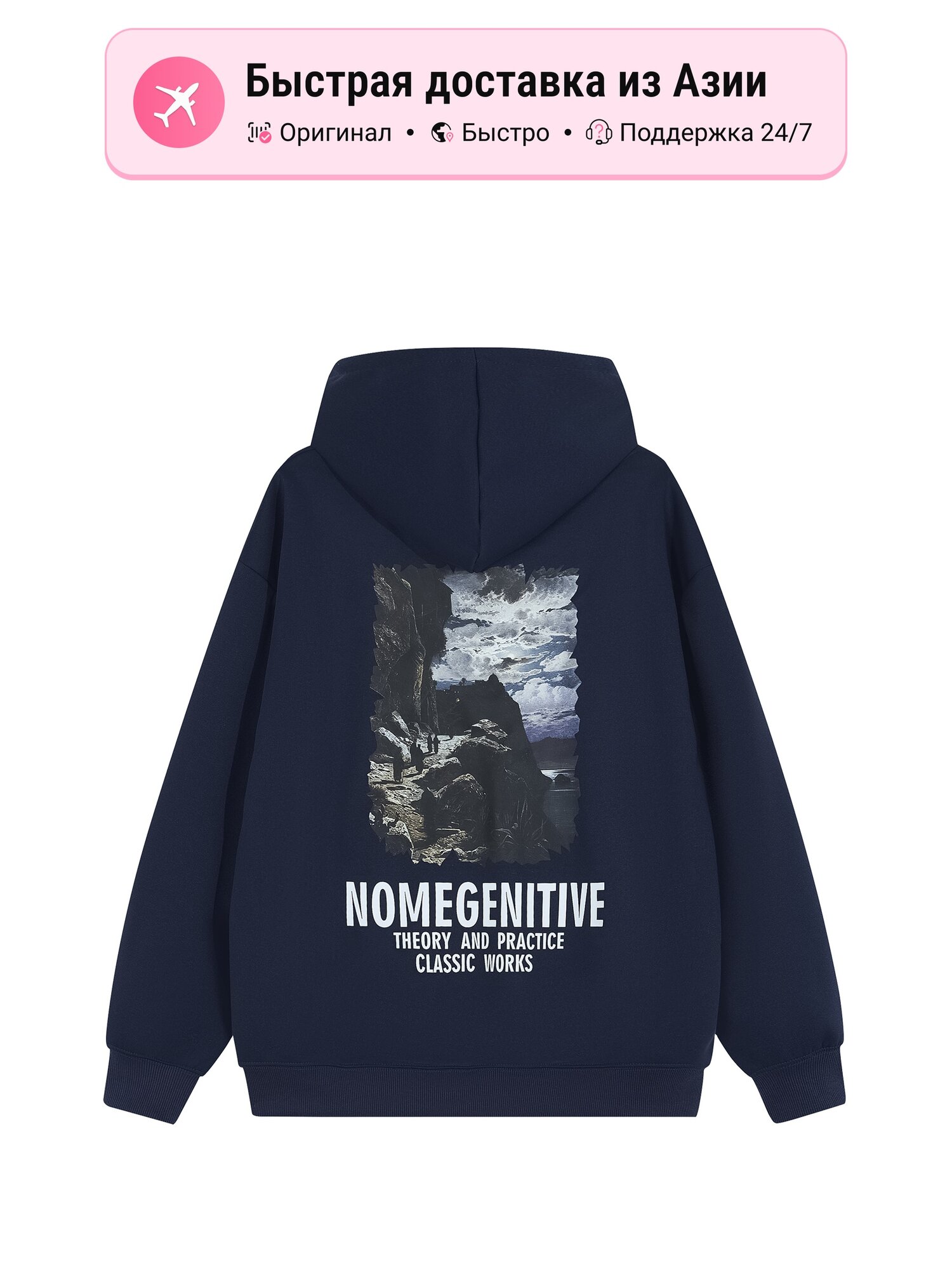 Толстовка NOME, 1 шт.